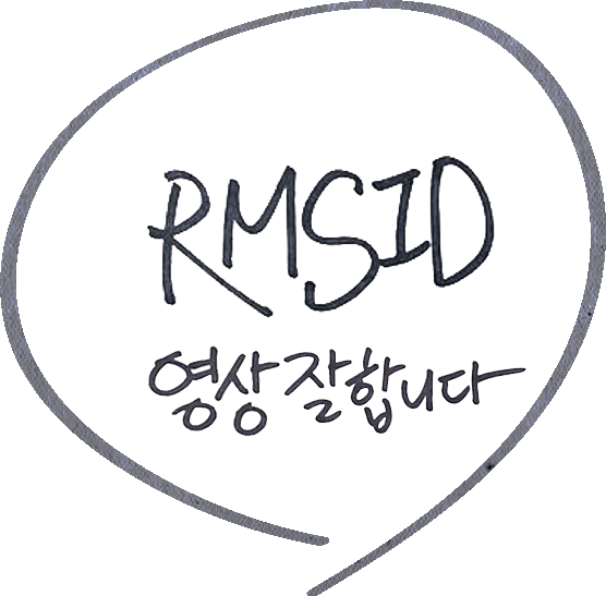 (주)RMSID 그냥